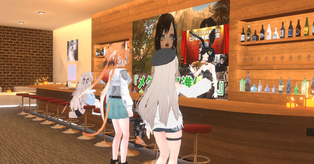 VTuberだけどVRChatイベントキャストやってみた【「会いに行けるVtuBar」イベントレポート】｜バーチャル美少女ねむ/Nem⚡メタバース文化エバンジェリスト