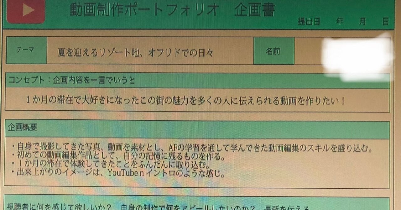 動画制作コース 留学日記16日目｜Writerity school