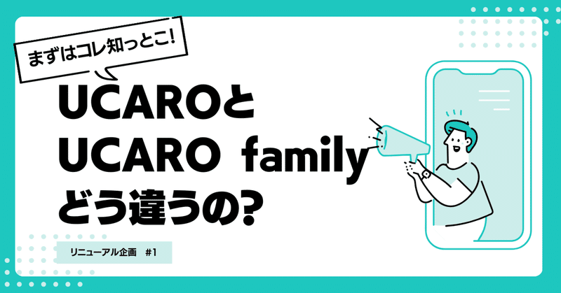 UCARO family｜大学受験お助けnote｜note
