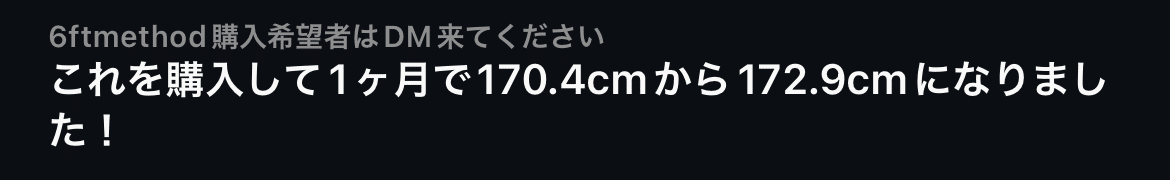 【6FTMethod】 実績まとめ👑｜6FTMethod 【公式】