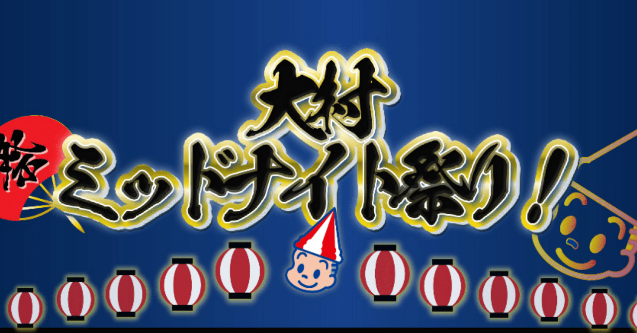 8/22 大村3 18:35｜♡BOATRACE予想師🚤COCOLO♡