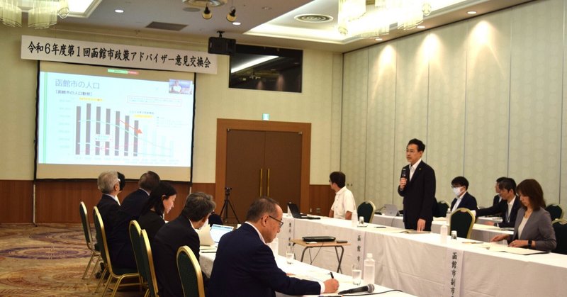 函館市長公式note｜note