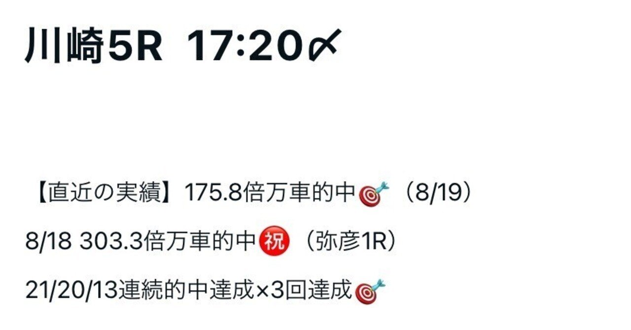 川崎5R 17:20〆｜ペダル競輪予想