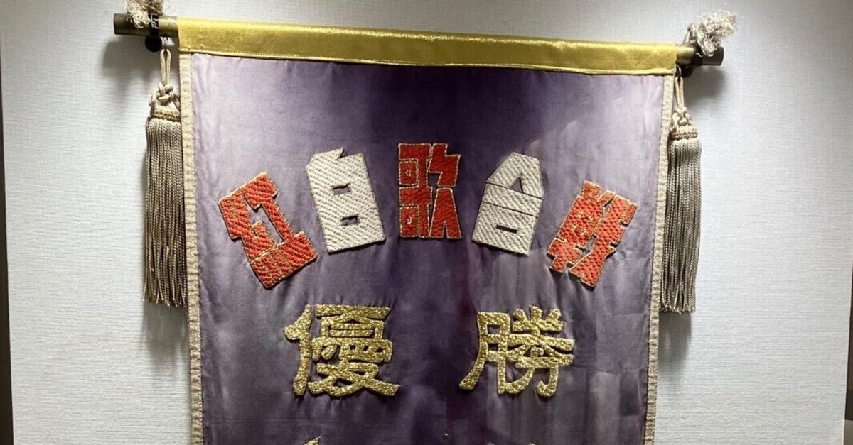 第75回紅白歌合戦出場歌手YOSOU 〜夏〜part1｜たわわちゃん