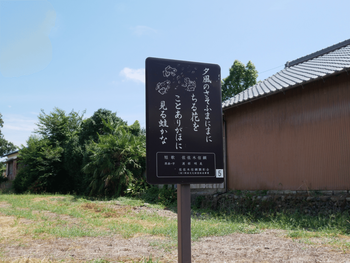 ぼっちの東海道歩き旅 その22〜四日市宿→庄野宿〜｜ぼっちのazumiさん | ライター