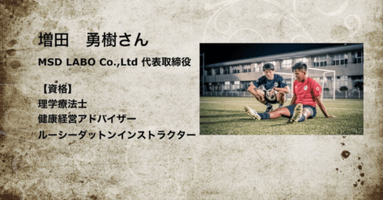 EP.1【行動しないと何も変わらない】ーInterview with 増田勇樹さん｜Kaz Kikuchi