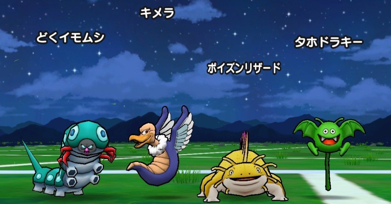 ドラクエウォークのここがこうなると良いなぁって妄想。｜カイド@makaido🎮FF14/ゲーム/PS4/Switch