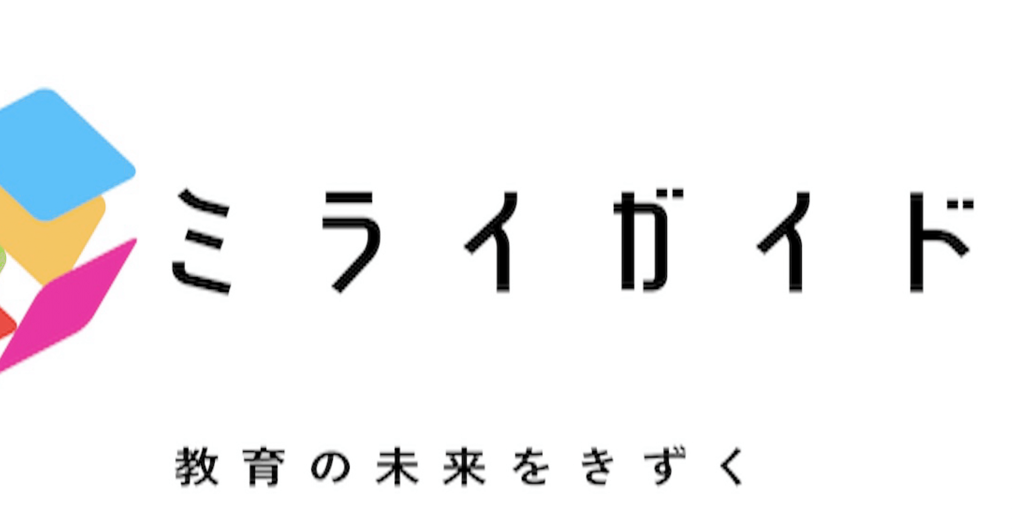 Kosuke Inokuchi（ミライガイド）｜note