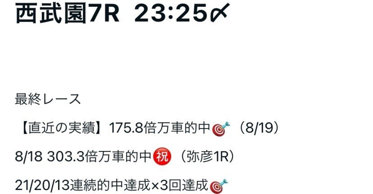 西武園7R 23:25〆｜ペダル競輪予想