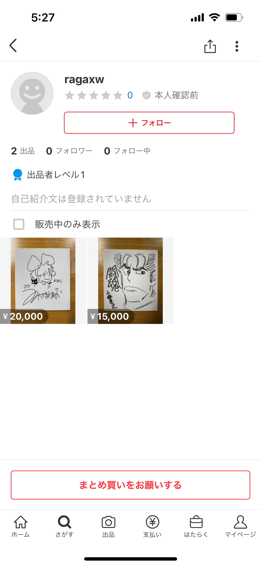 偽物サイン②宮崎駿先生メルカリ詐欺師｜偽造屋