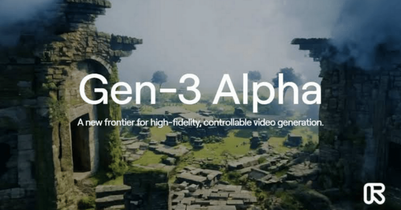 動画生成Runwayの最新モデルGen-3Alphaがヤバすぎる｜マゼンチュア＠生成AIを使った業務自動化ノウハウを発信中