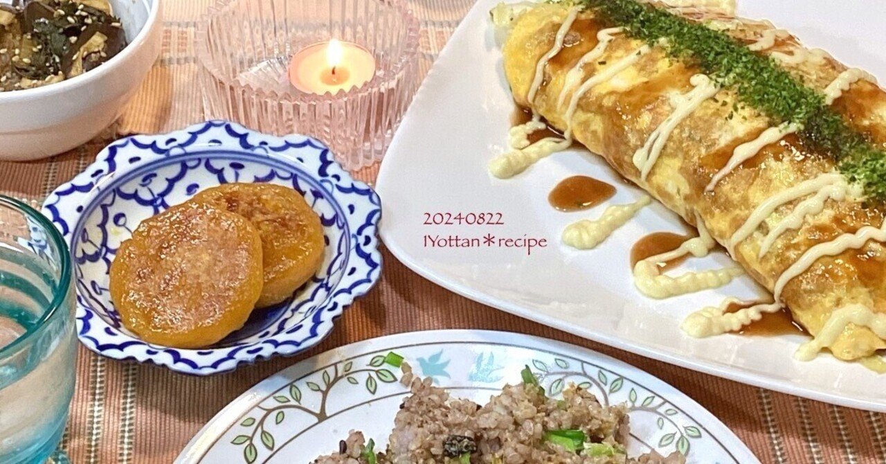 ︎Web拾い🍳とんぺい焼🎃カボチャ餅〜魔女の考察と昨日のmenu＆材料 ︎｜1yottan