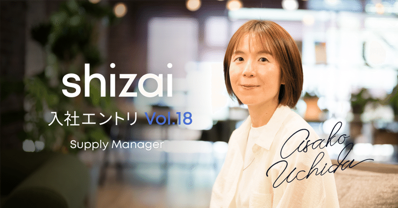 shizai note編集部｜note