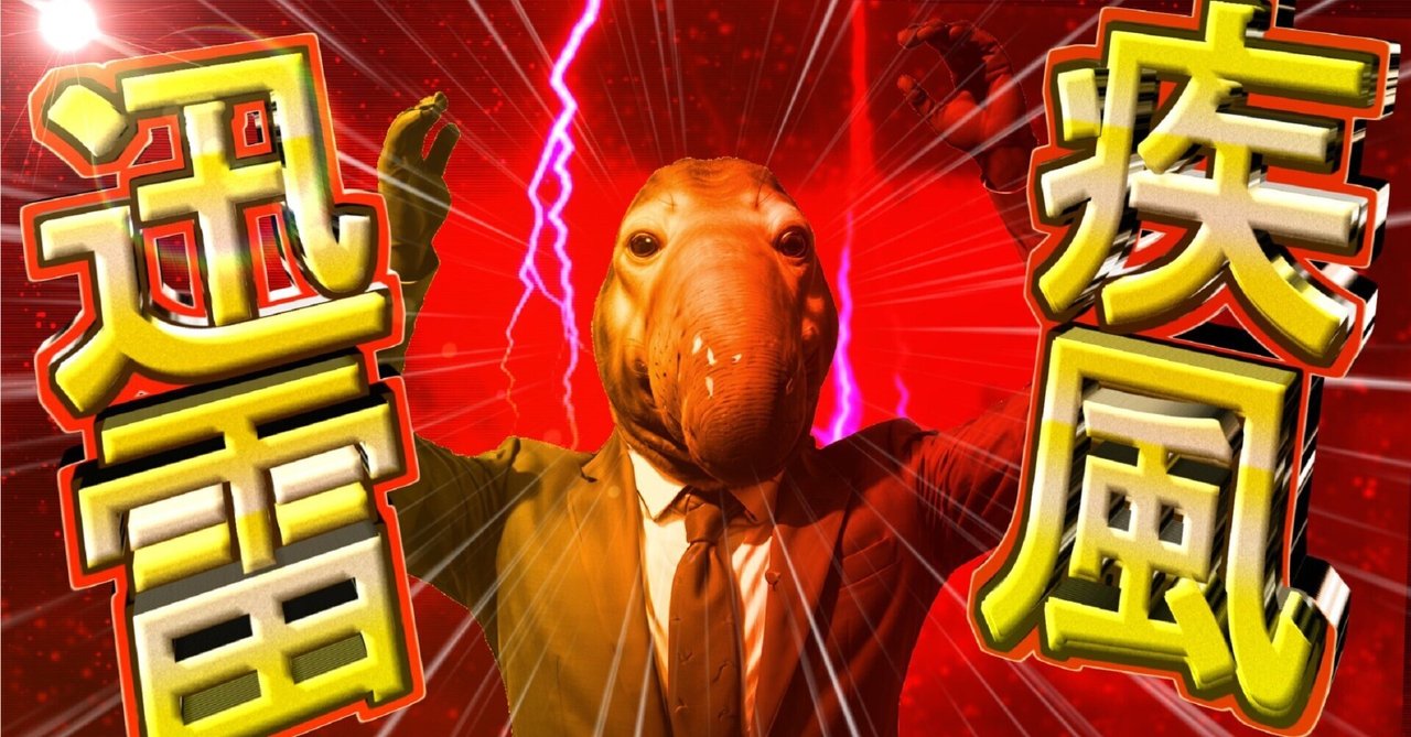 ⚡️823 園田競馬ナイター10r 11r 12r⚡️〜 ️🔥勝負から始まり穴狙いで締める ️🔥〜|パマぞうくん
