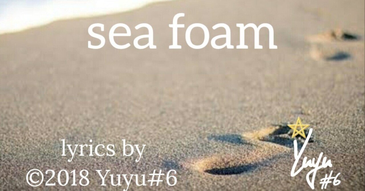 spume―夏の恋―【即興詞】｜Yuyu#6⛤即興詩人/アナリスト