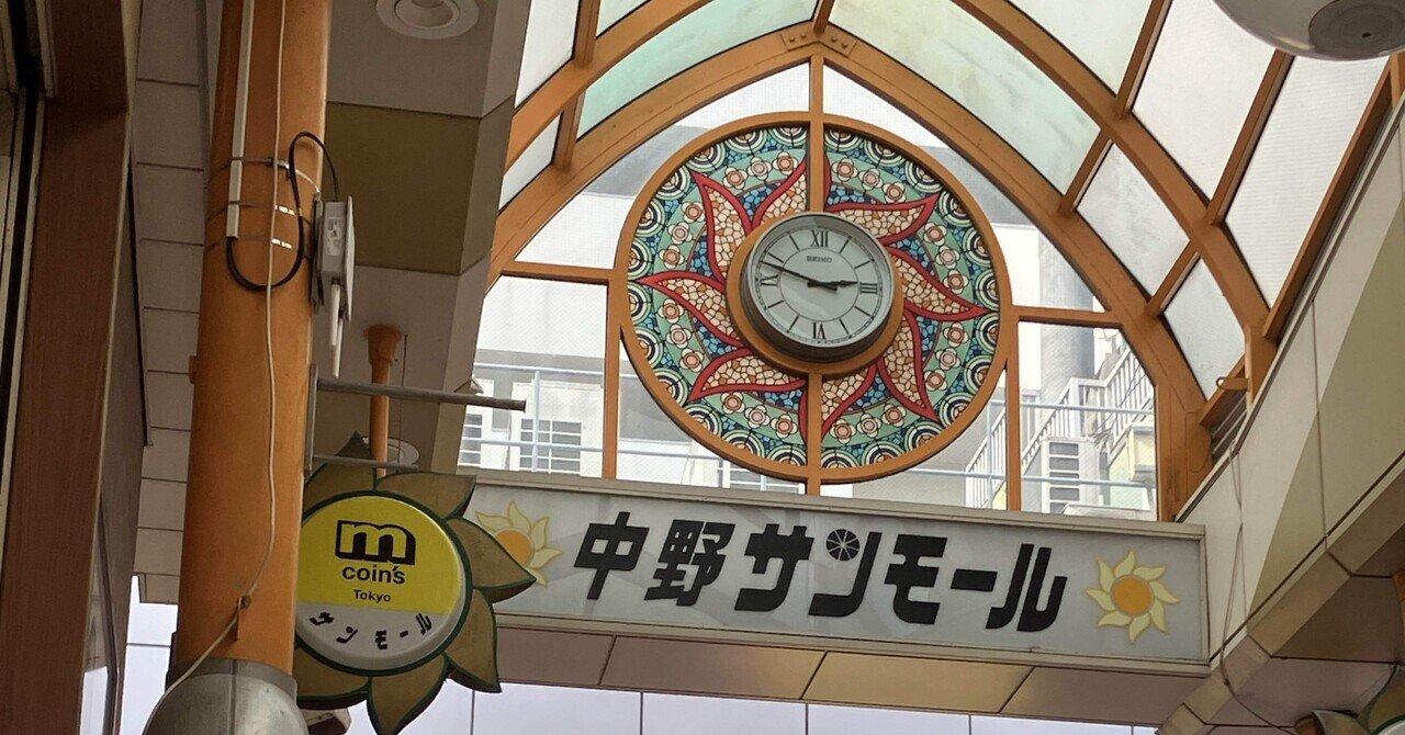 中野に来たぞ（ゲームセンター紀行）｜toyotaku3