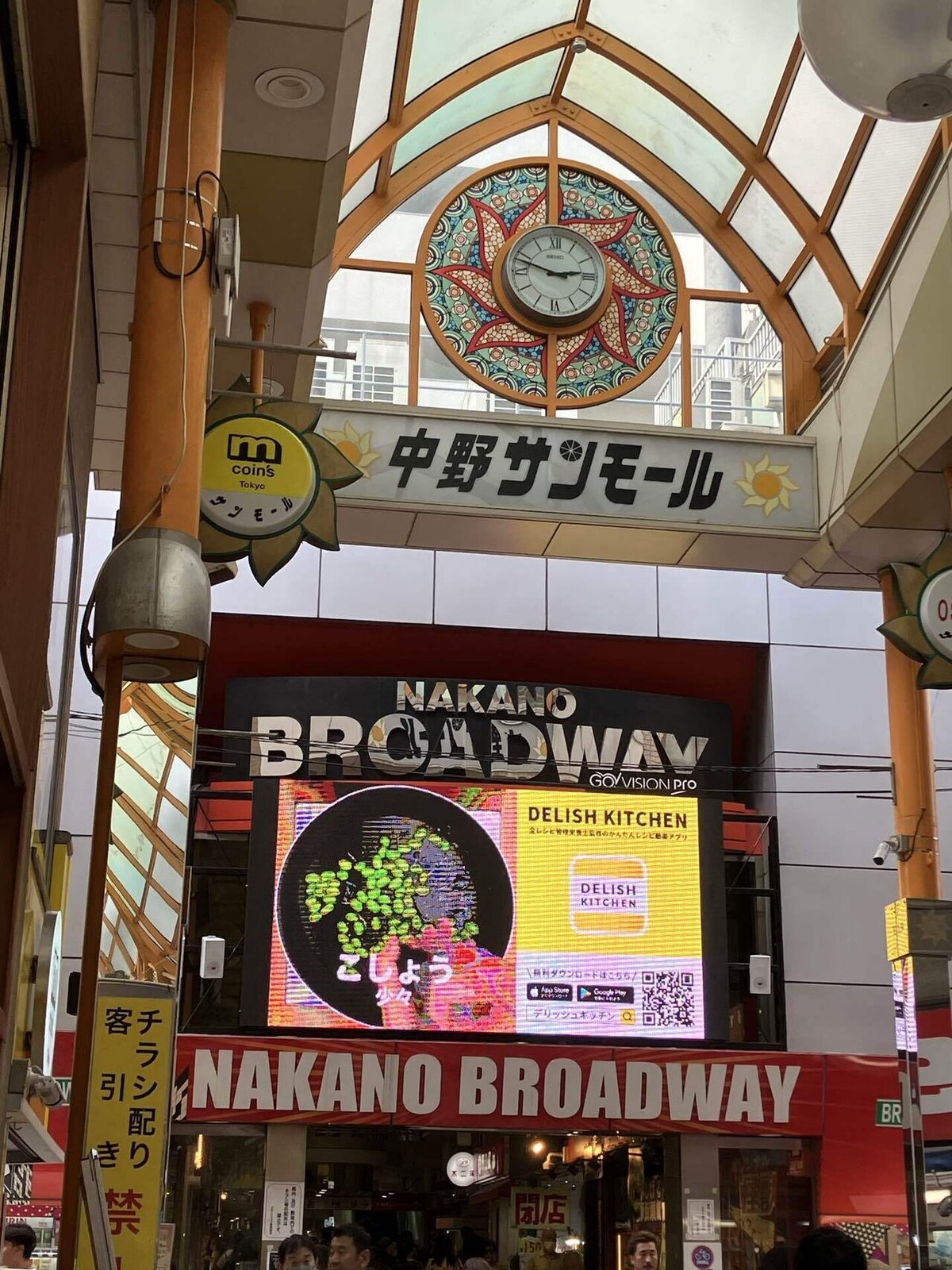 中野に来たぞ（ゲームセンター紀行）｜toyotaku3