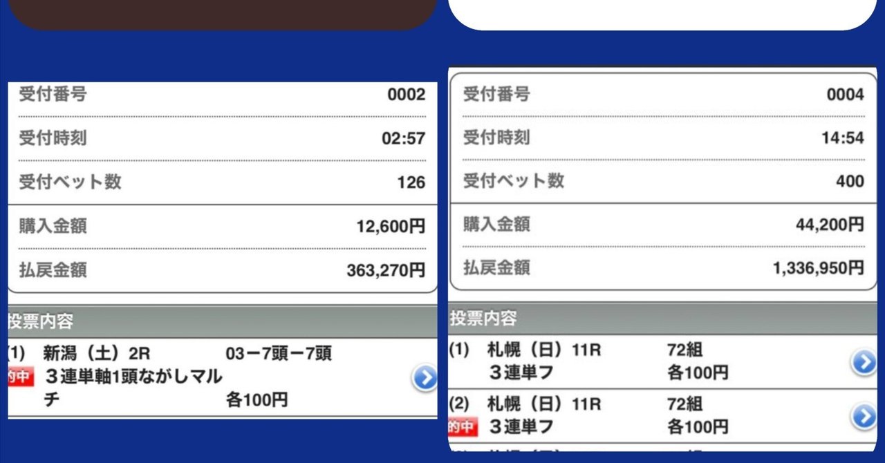 824土札幌競馬3r 超勝負レース 中央競馬先週土日中央高額配当大量炸裂的中 Cbc賞🏆 完全的中 ドロップオブライト単勝1080円‼️