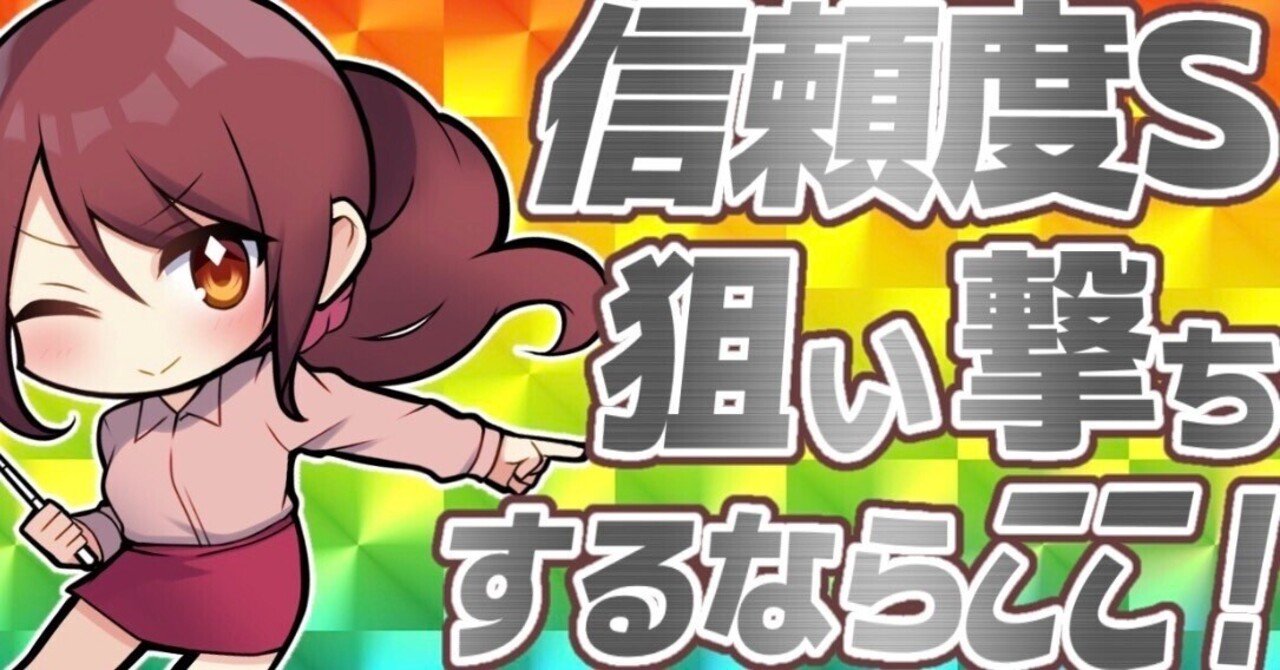 825 新潟2r 【信頼度s🌟】 《見解付》 ※再販売｜maria先生【展開ロケーション】