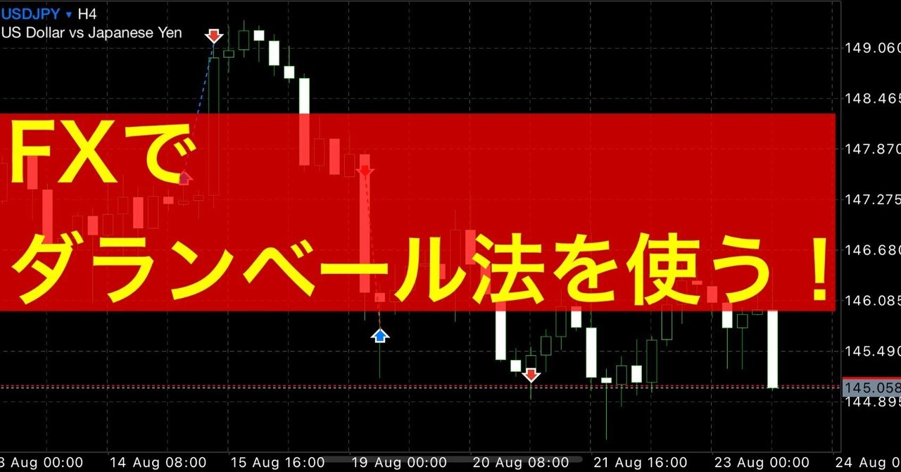 【FX】ダランベール法で注文を出す：8月23日その3｜captain009@FX”技巧派”トレーダー｜webライター