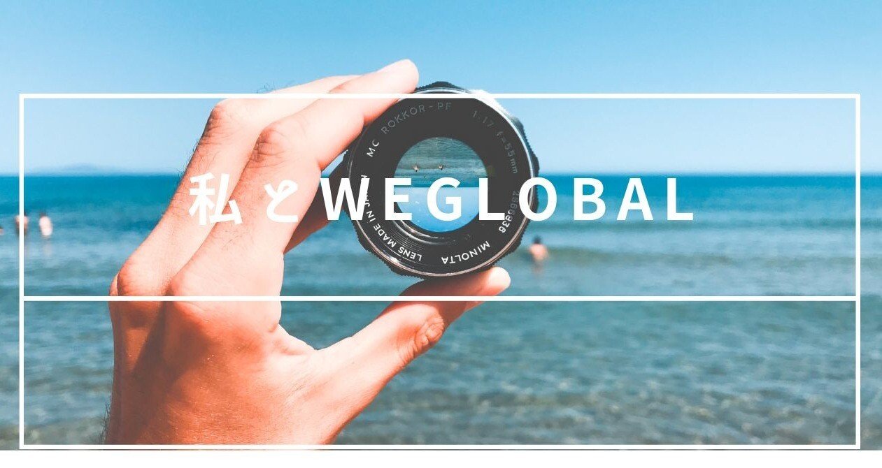 私とWeGlobal｜周 如意｜Ruyi Zhou｜note