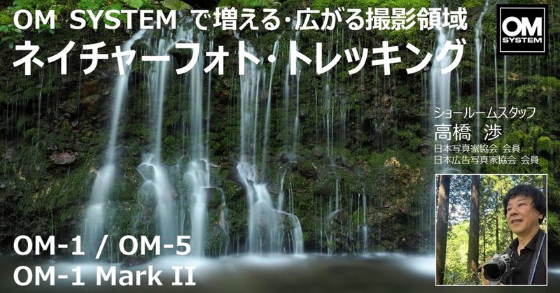 omsystem_events｜note