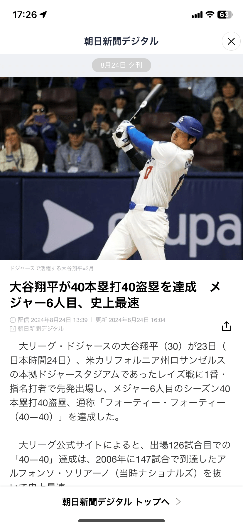 これで、笑わへんは〜 へぇ〜すごいなぁとは思うけど 無茶拍手しながら 笑い声上げて見てる旦那さんみて ちょっと引いてしまってる私は 冷めてる？（笑） ｜n_hiroko