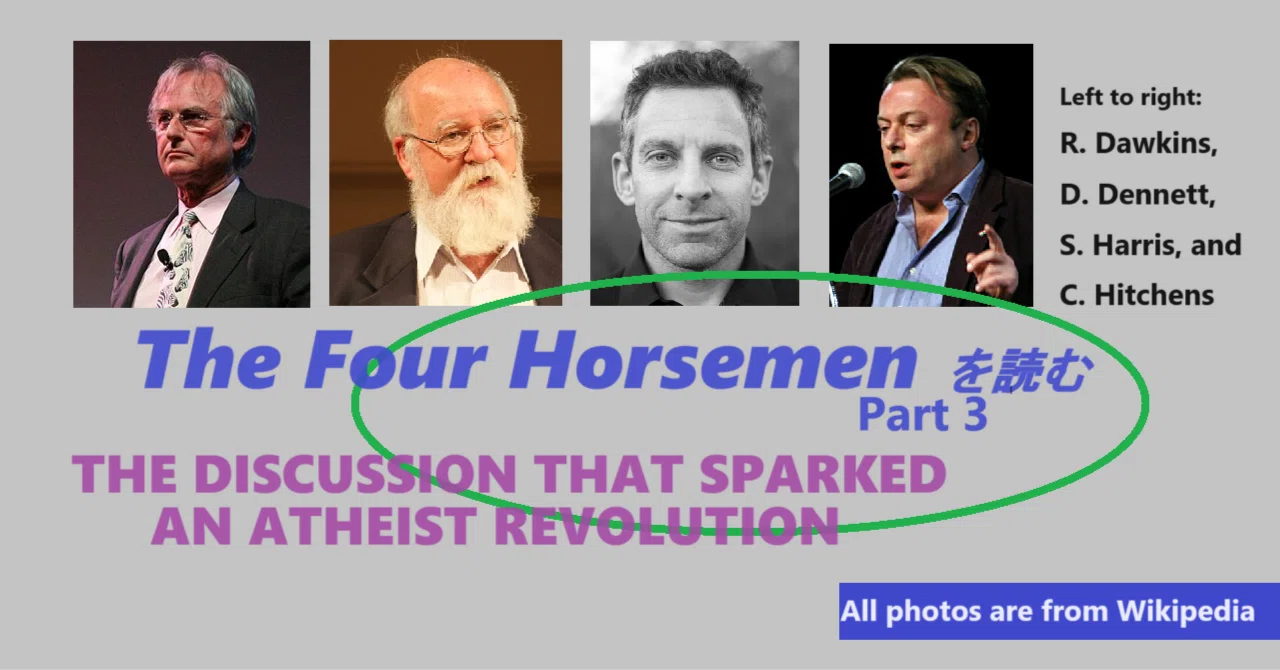 99回目 "The Four Horsemen" を読む（Part 3）。いよいよ4人の Native Speakers がテーブルを囲み進め ...