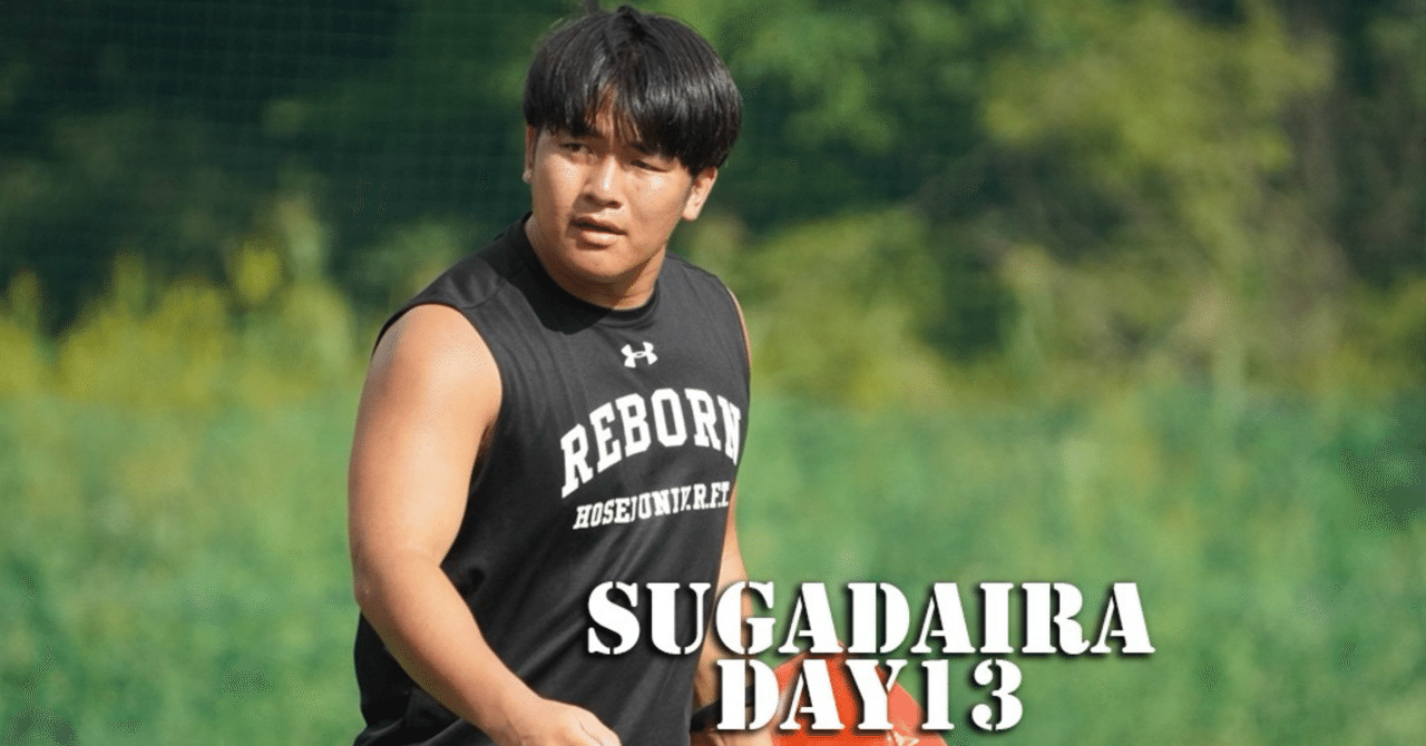 【菅平日記Day13】｜法政大学ラグビー部_04