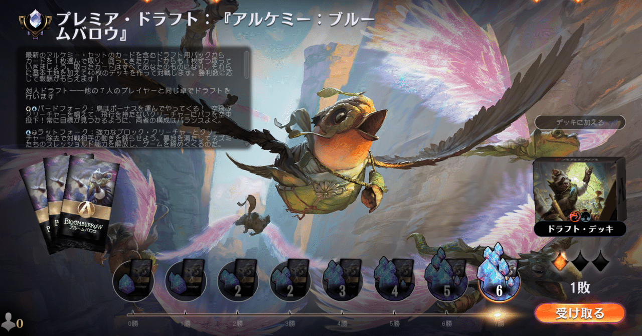 MTG ブルームバロウドラフトA1｜k2