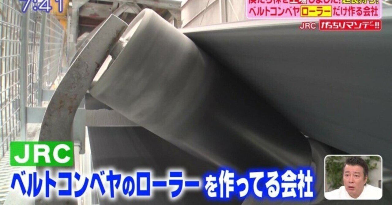 【大阪企業ニュース】🏢㈱JRC、高橋汽罐工業を子会社化！｜大阪企業BANK
