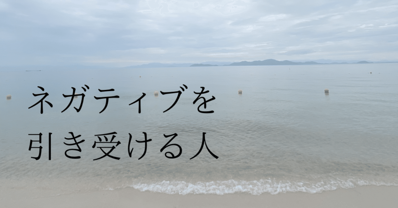 ネガティブを引き受ける人｜Mariko Masaki