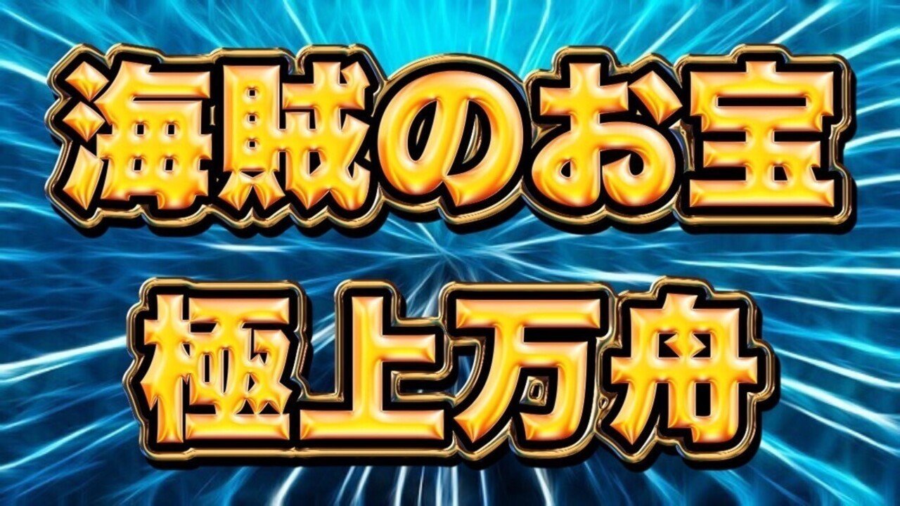 大村9R 21:23 ｜K君@プロ競艇予想
