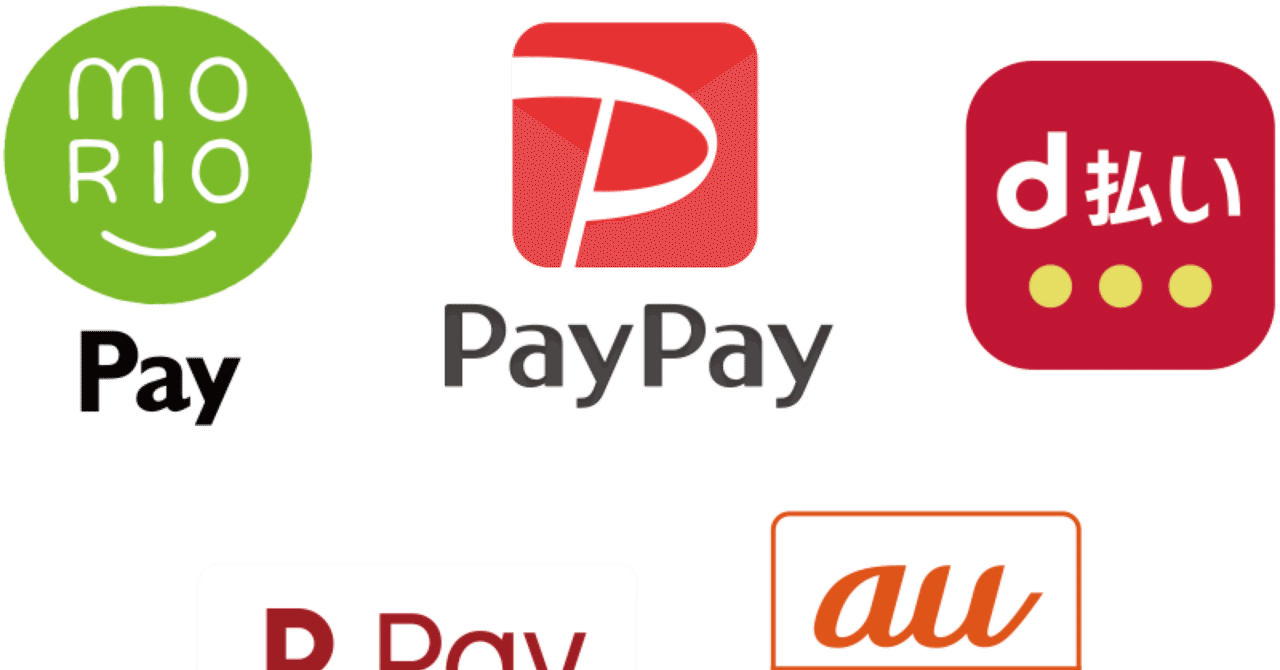 PayPayの変遷。｜chirudo12
