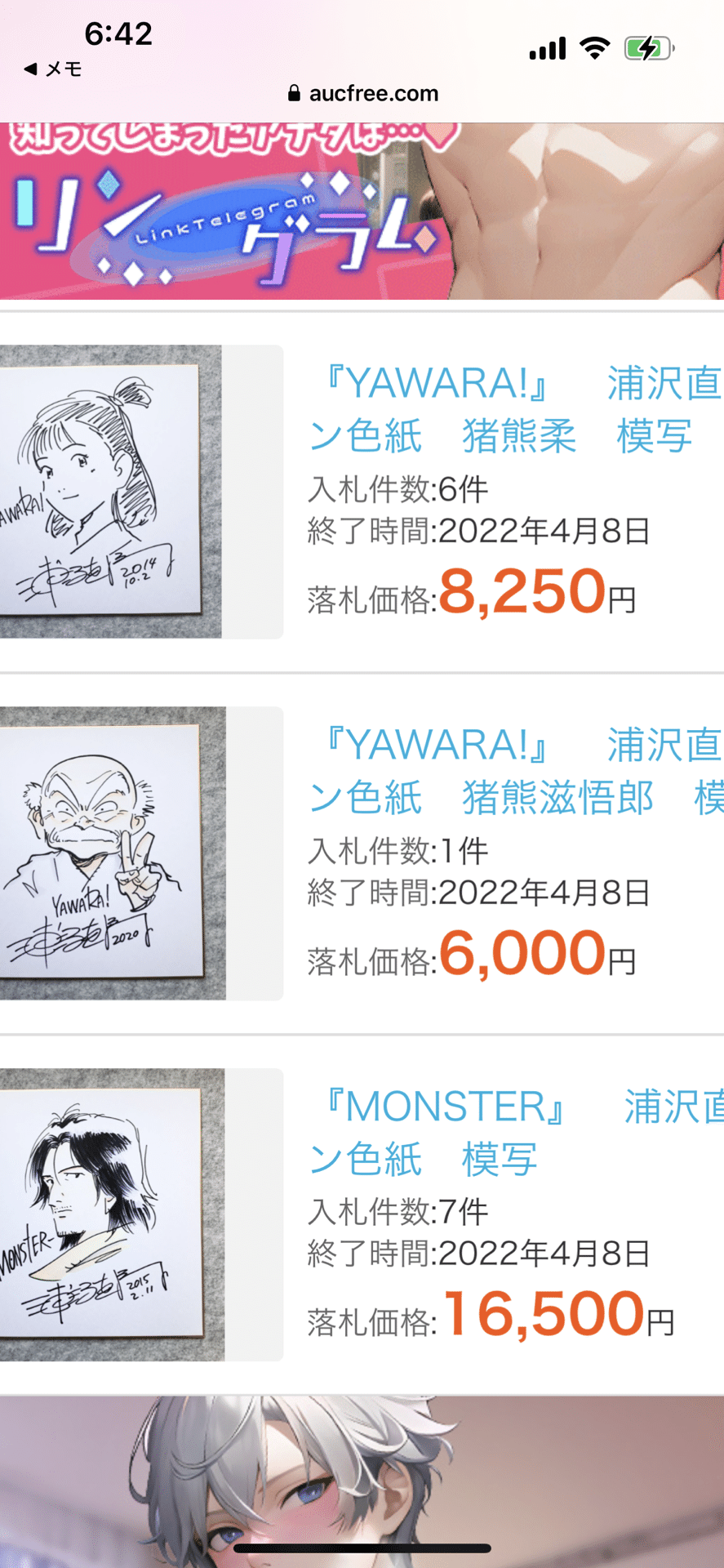 偽物サイン浦沢直樹先生同一人物ヤフオクIDusidasideaki.hsgml00577｜偽造屋