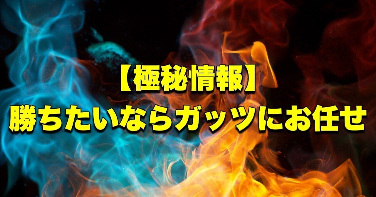 住之江4R 16:41 ｜ガッツ@プロ競艇予想屋