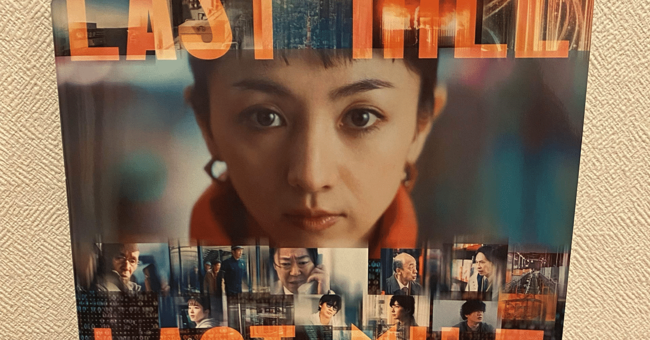 ラストマイル｜tomohiro