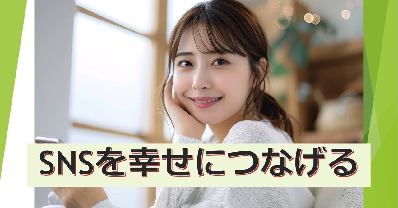 【動画Ver.】「生き方」のコンパス Vol.33 SNSを幸せにつなげる｜ペーパーカウンセラーよしゆき