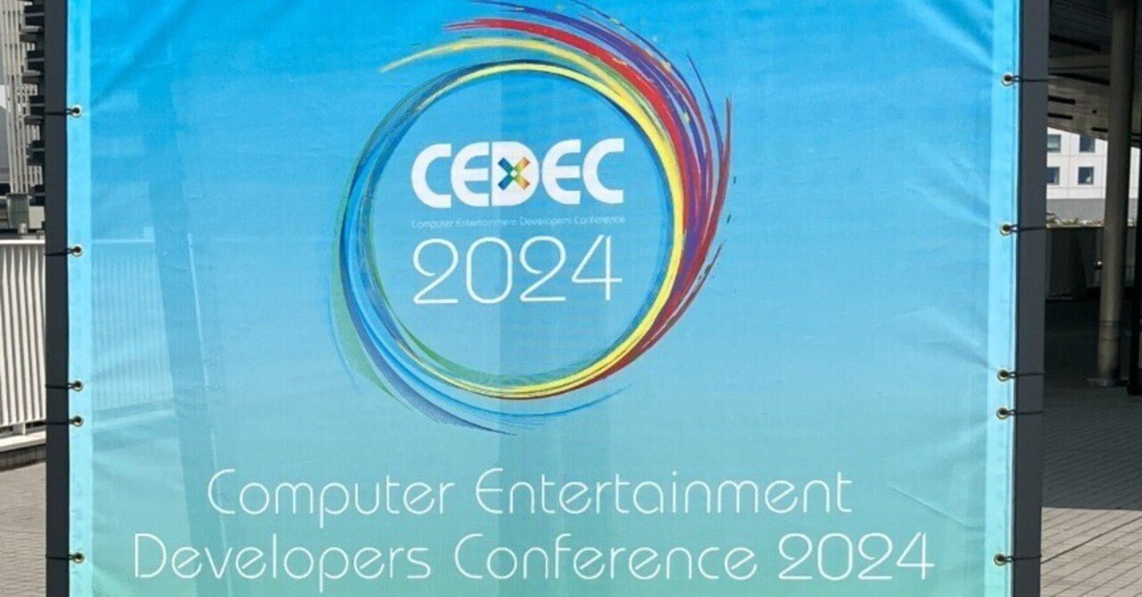 ITエンジニアとしてゲーム業界からプロダクト開発のヒントを得る（CEDEC2024）｜Nibu