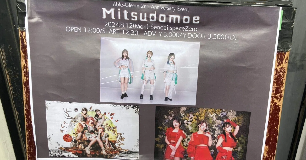 Able-Gleam 2nd Annversary Event「Mitsudomoe」at 仙台spaceZero on August 12 ...
