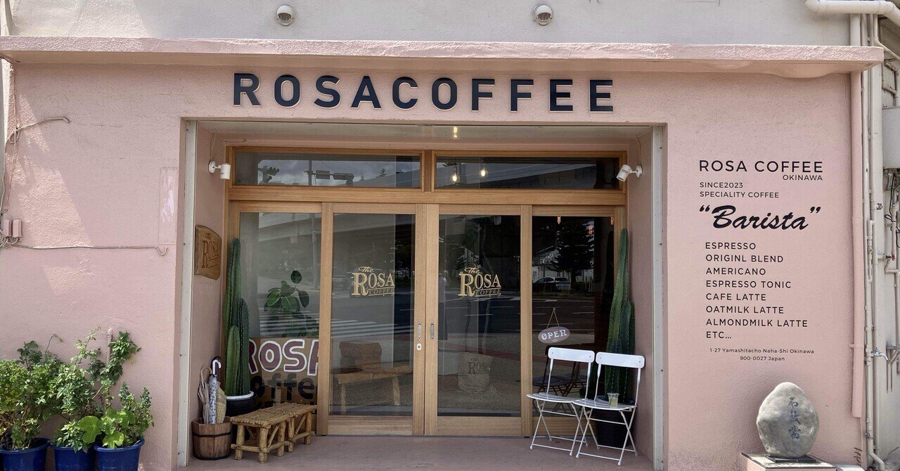 お店めぐり 「ROSA COFFEE」｜miki.s