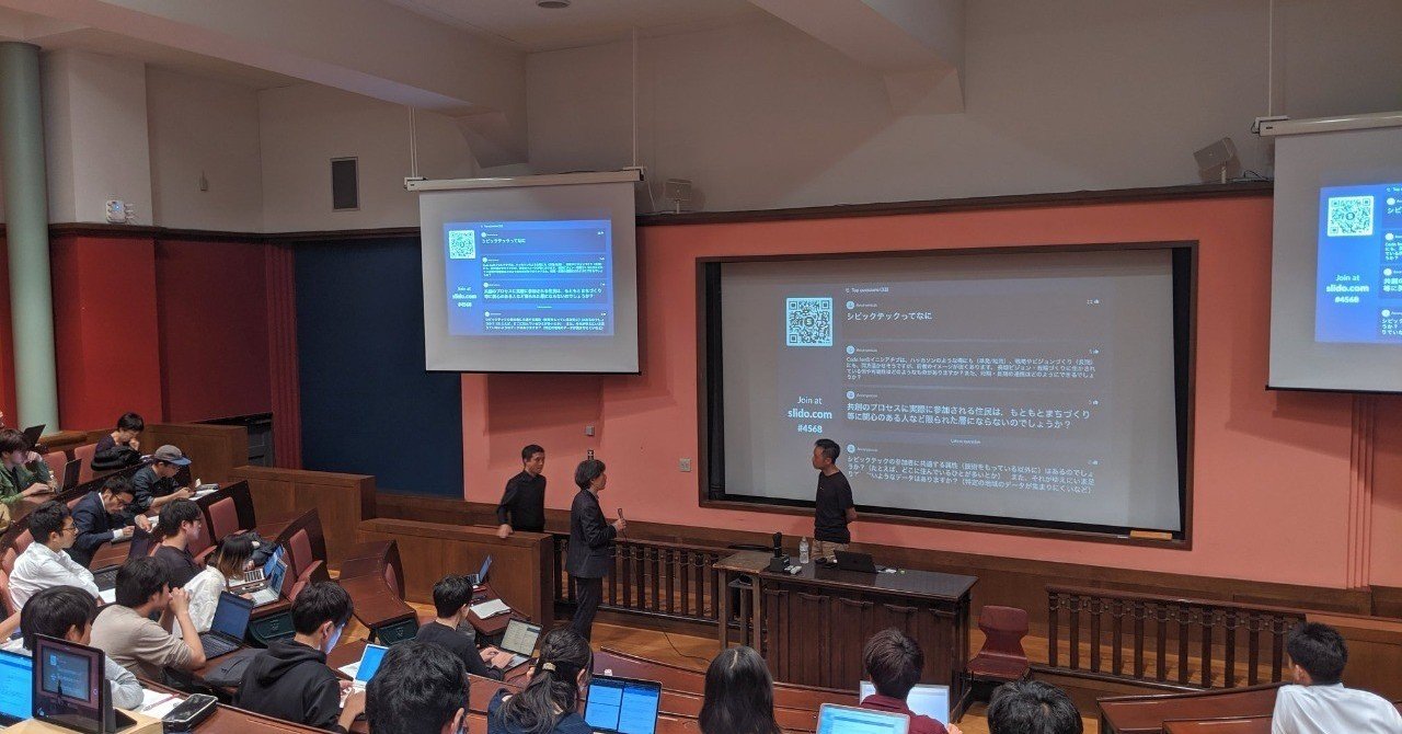 東京大学Urban Sciences Labでのシビックテック講座に関する質問と回答｜Hal Seki｜note