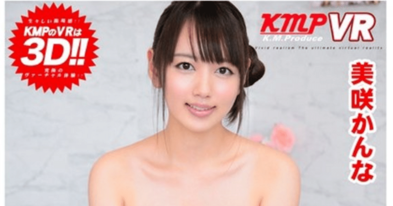 AVについて（VR編）。｜Show