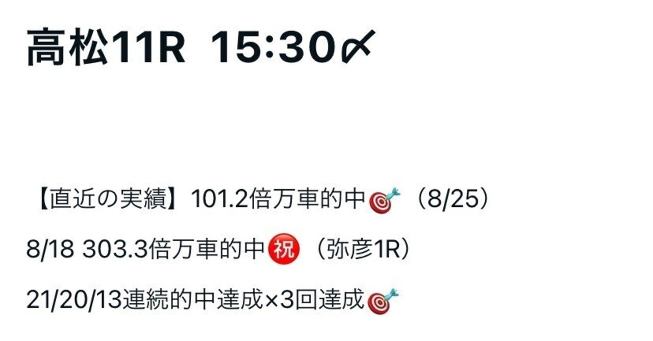 高松11R 15:30〆｜ペダル競輪予想