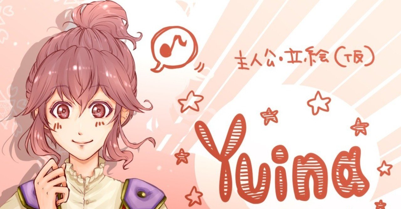 立ち絵…｜きか