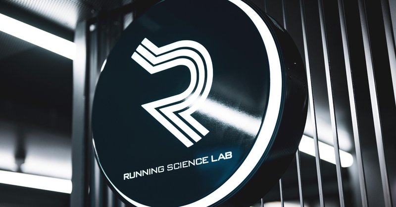 RUNNING SCIENCE LAB陸上部｜note