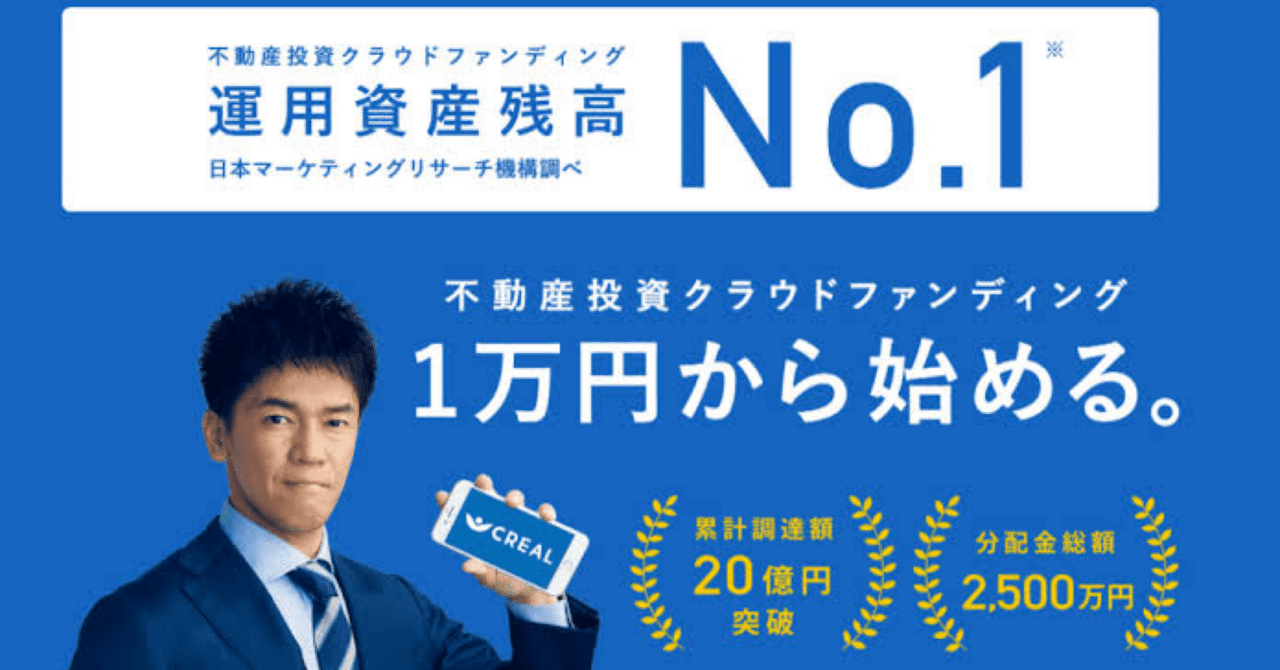【2025年1月最新】CREAL(クリアル)キャンペーンで1,000〜50,000円を手に入れる方法を解説！｜マネーの猫