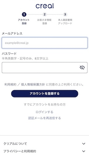 【2025年1月最新】CREAL(クリアル)キャンペーンで1,000〜50,000円を手に入れる方法を解説！｜マネーの猫