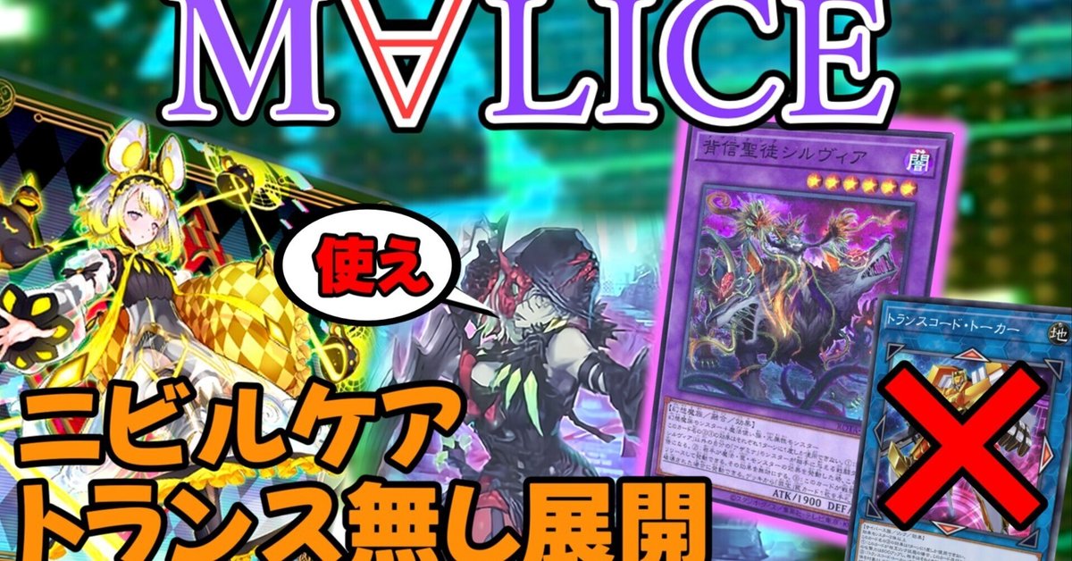 【M∀LICE】アザミナでニビルケア｜すりみ