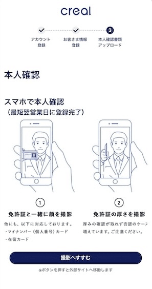 【2025年1月最新】CREAL(クリアル)キャンペーンで1,000〜50,000円を手に入れる方法を解説！｜マネーの猫